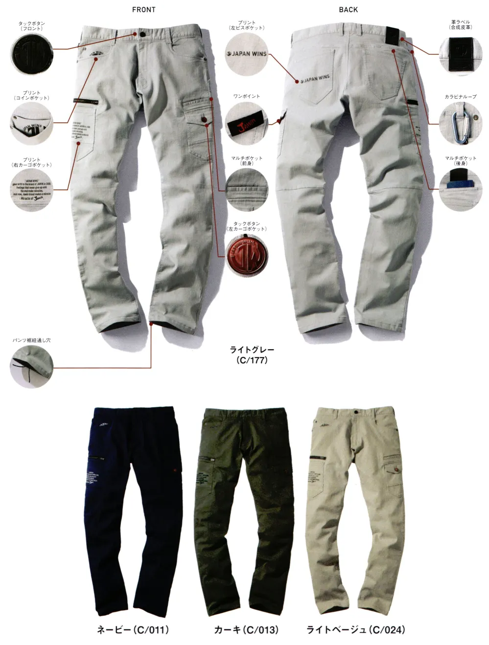 ストレッチノータックカーゴパンツ（レディース対応シルエット） 自重堂 57302-B 作業着・ワーキングユニフォームの専門店