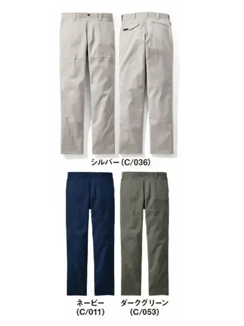 エコ製品制電ストレッチノータックパンツ 自重堂 73201-A 作業着・ワーキングユニフォームの専門店 作業服JP