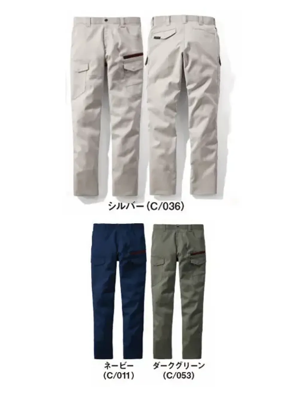 エコ製品制電ストレッチノータックカーゴパンツ（レディースシルエット） 自重堂 73202-B 作業着・ワーキングユニフォームの専門店