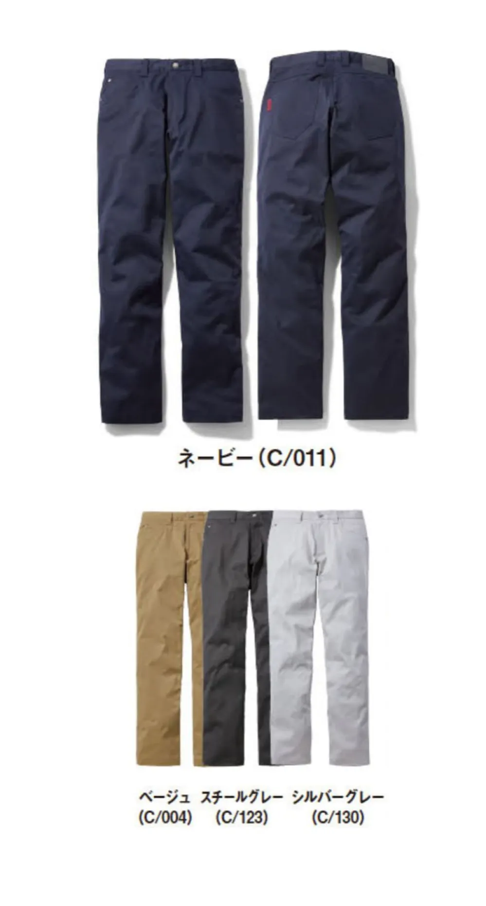 ストレッチノータックパンツ 自重堂 76701-B 作業着・ワーキングユニフォームの専門店 作業服JP