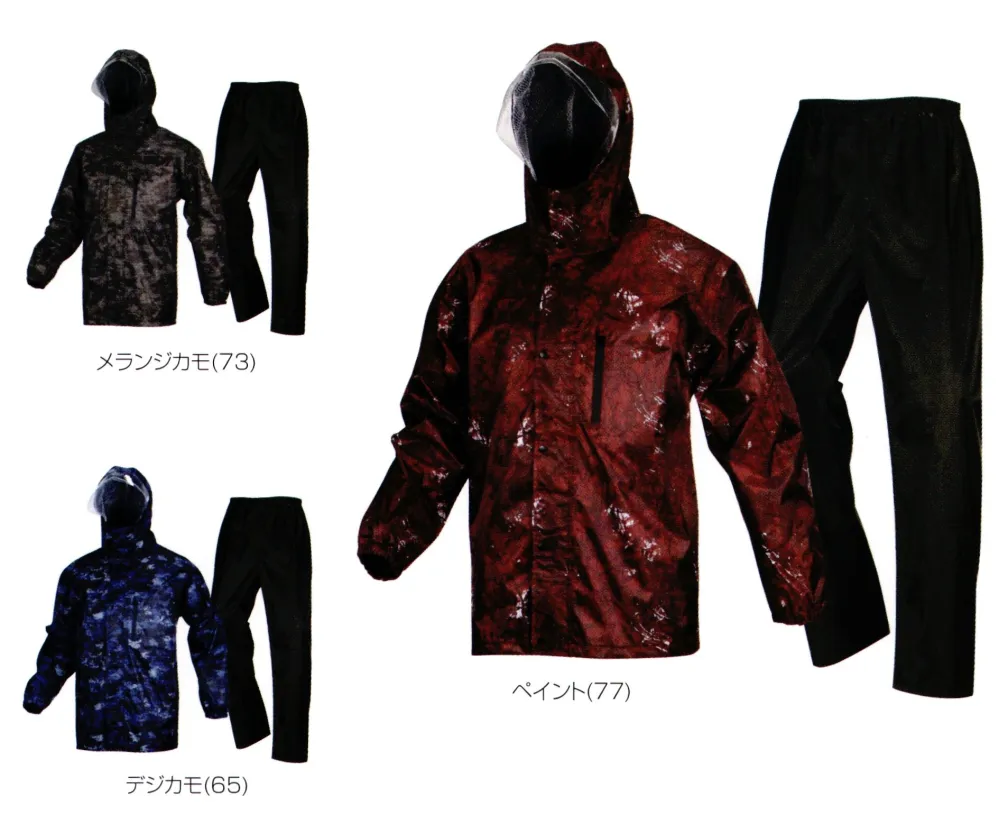 ディフェンドレインスーツ EX カジメイク 3297 作業着・ワーキングユニフォームの専門店