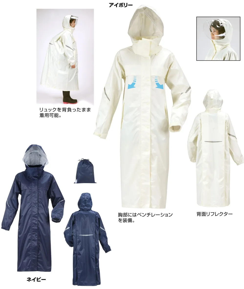 レインタックレインコートII カジメイク 3370 作業着・ワーキングユニフォームの専門店 作業服JP