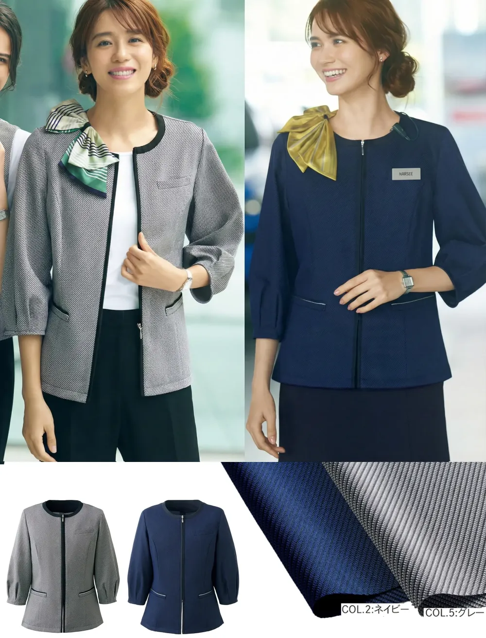 ライトジャケット カーシー ESJ917 オフィスウェア・ユニフォームの専門店 事務服JP