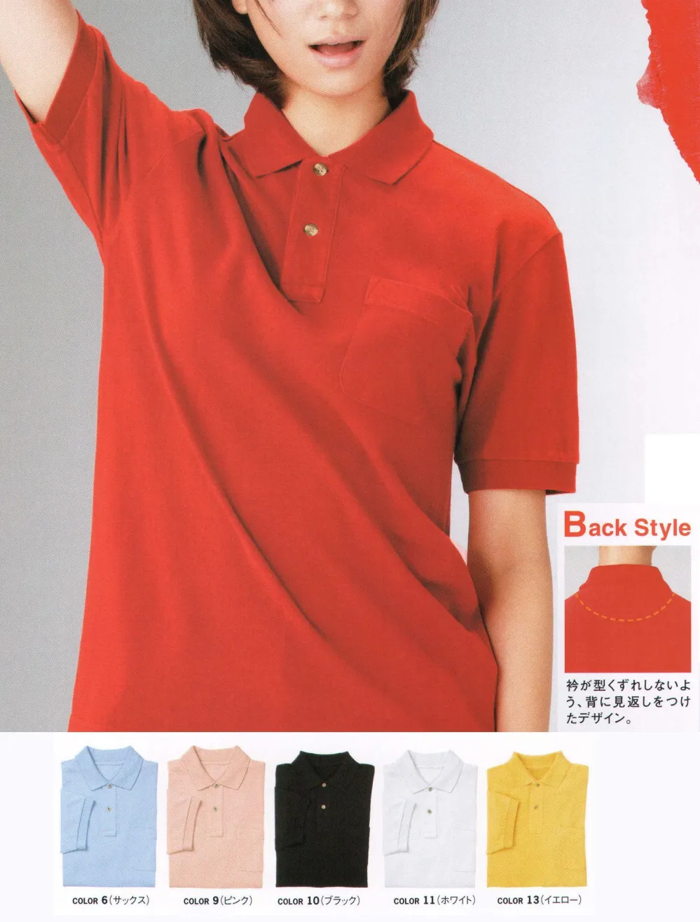 作業服JP ポロシャツ カーシー（キャリーン） CU-6429 作業着・ワーキングユニフォームの専門店
