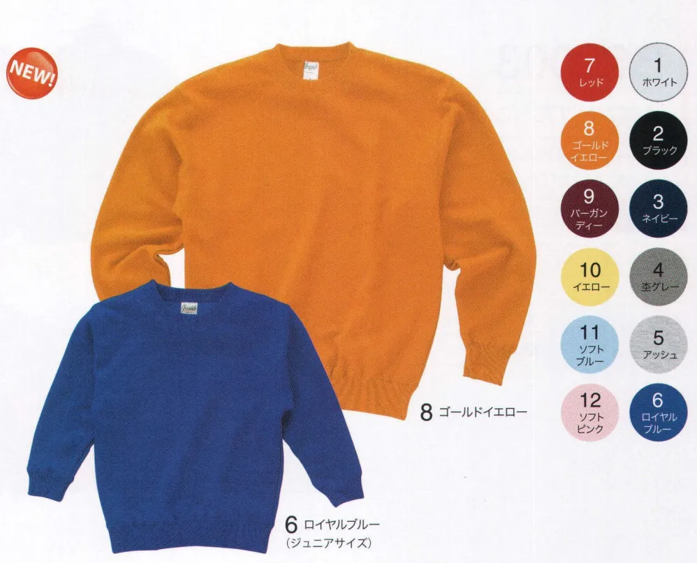 トレーナー（20枚入） 広洋物産 B32002-B 作業着・ワーキングユニフォームの専門店
