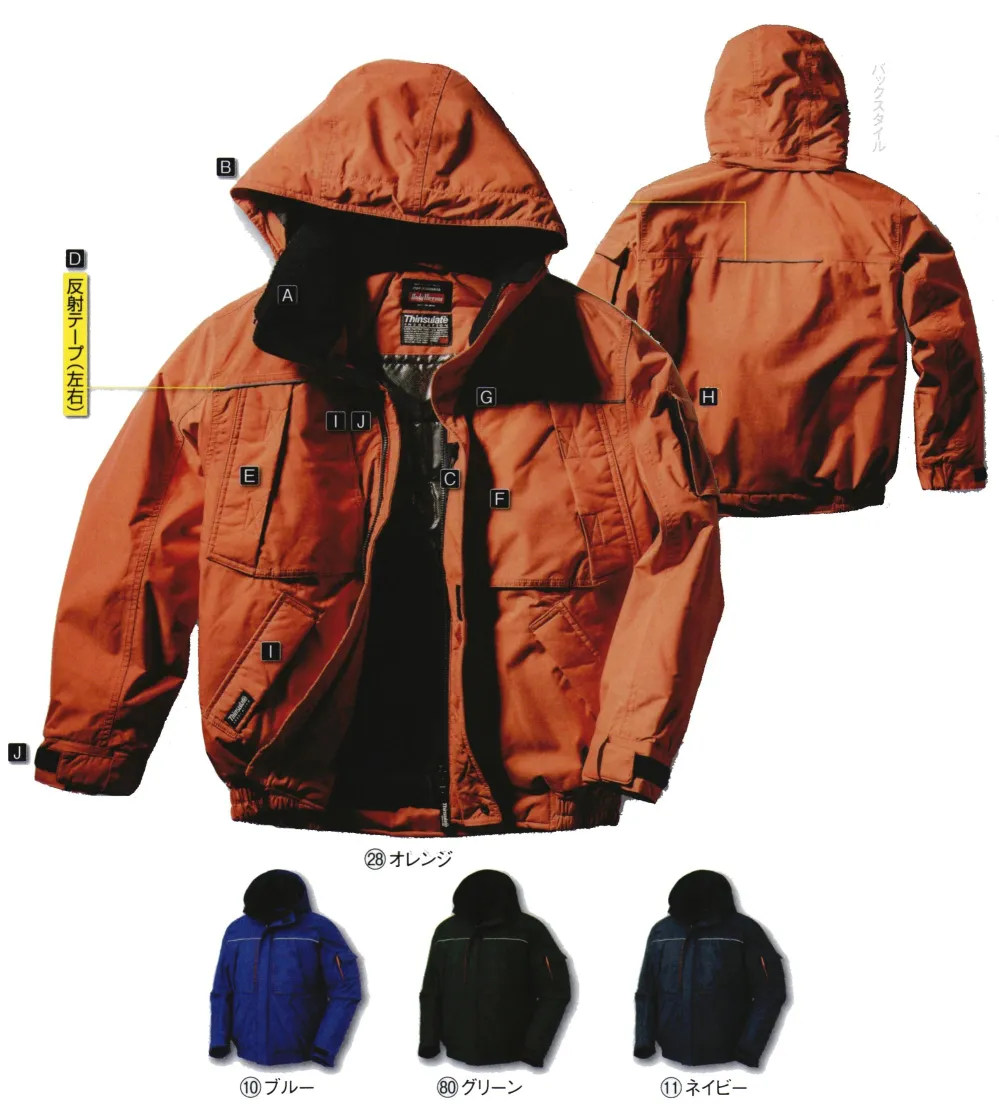 作業服JP 防水防寒ジャンパー クロダルマ 54233 作業着・ワーキングユニフォームの専門店