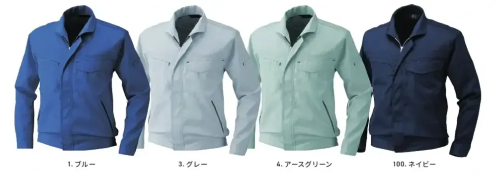 長袖ブルゾン アルトコーポレーション AF-103 作業着・ワーキングユニフォームの専門店｜作業服JP