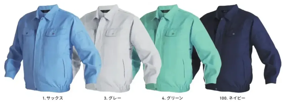 夏長袖ブルゾン アルトコーポレーション IE2003 作業着・ワーキングユニフォームの専門店 作業服JP