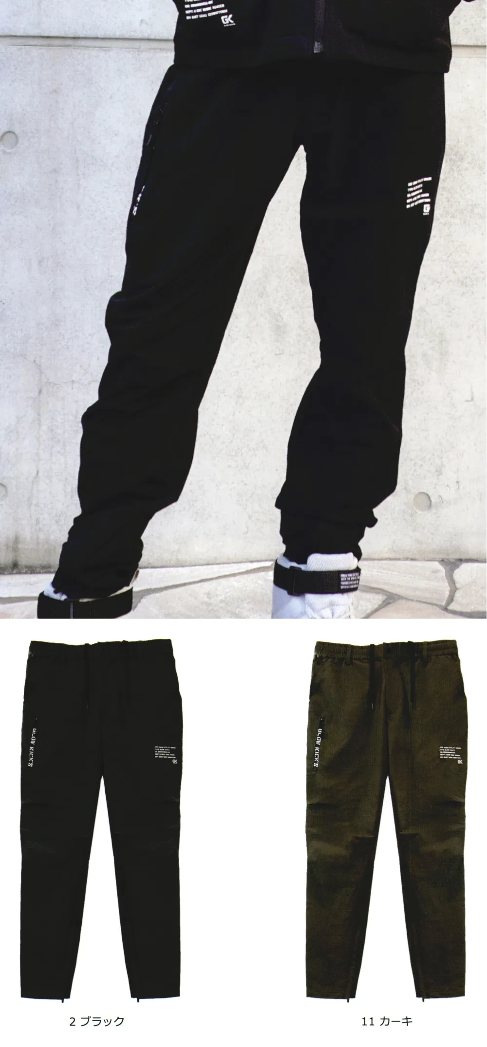 GKストレッチジップアップパンツ ケイゾック GKW-9003 作業着・ワーキングユニフォームの専門店 作業服JP