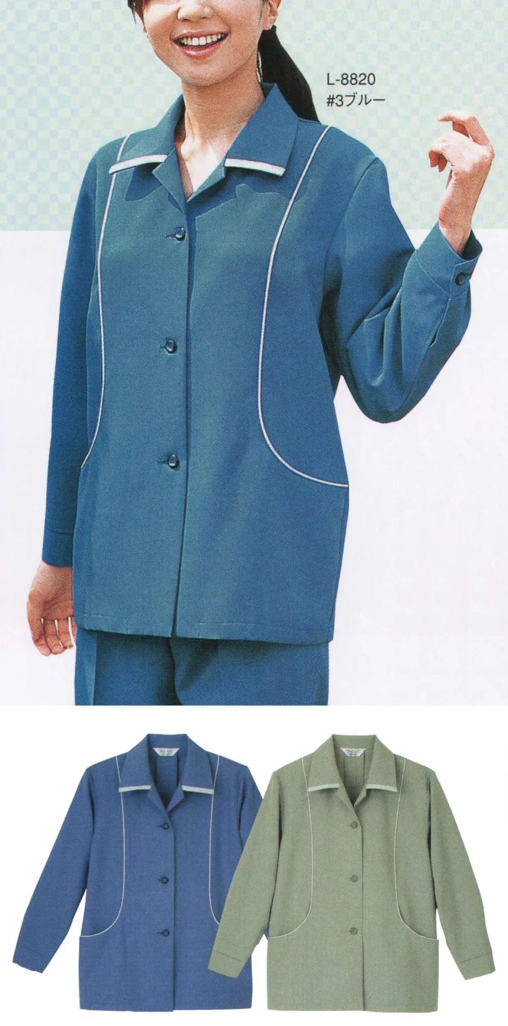 スモック リミット L-8820 作業着・ワーキングユニフォームの専門店