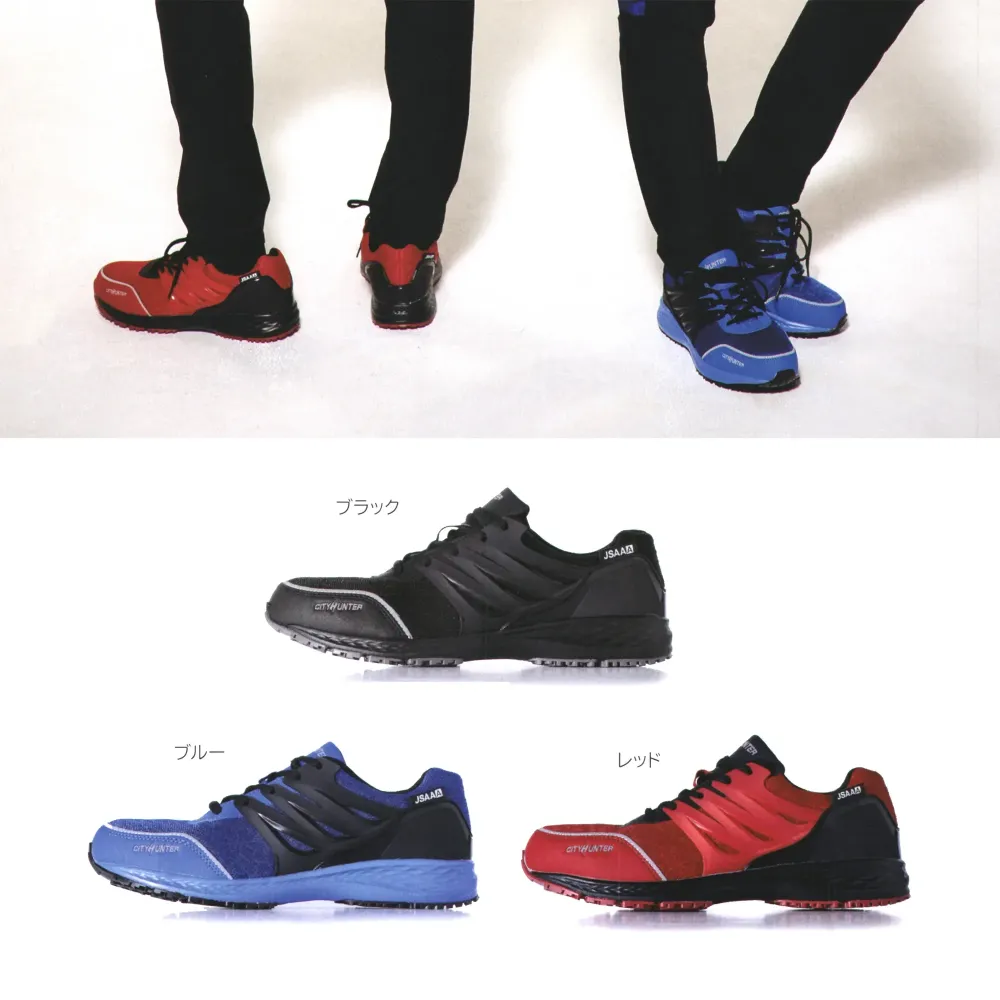 安全靴 持田 MS-CH200 作業着・ワーキングユニフォームの専門店