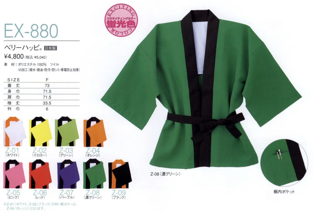 ベリーハッピ マスダ EX-880 作業着・ワーキングユニフォームの専門店 作業服JP