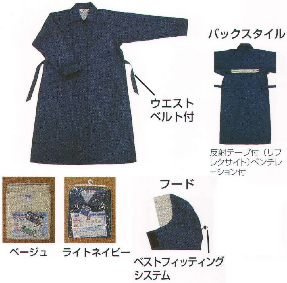 クルクルレインコート（総メッシュ裏付）（上下セット） 前垣 M1041 作業着・ワーキングユニフォームの専門店 作業服JP