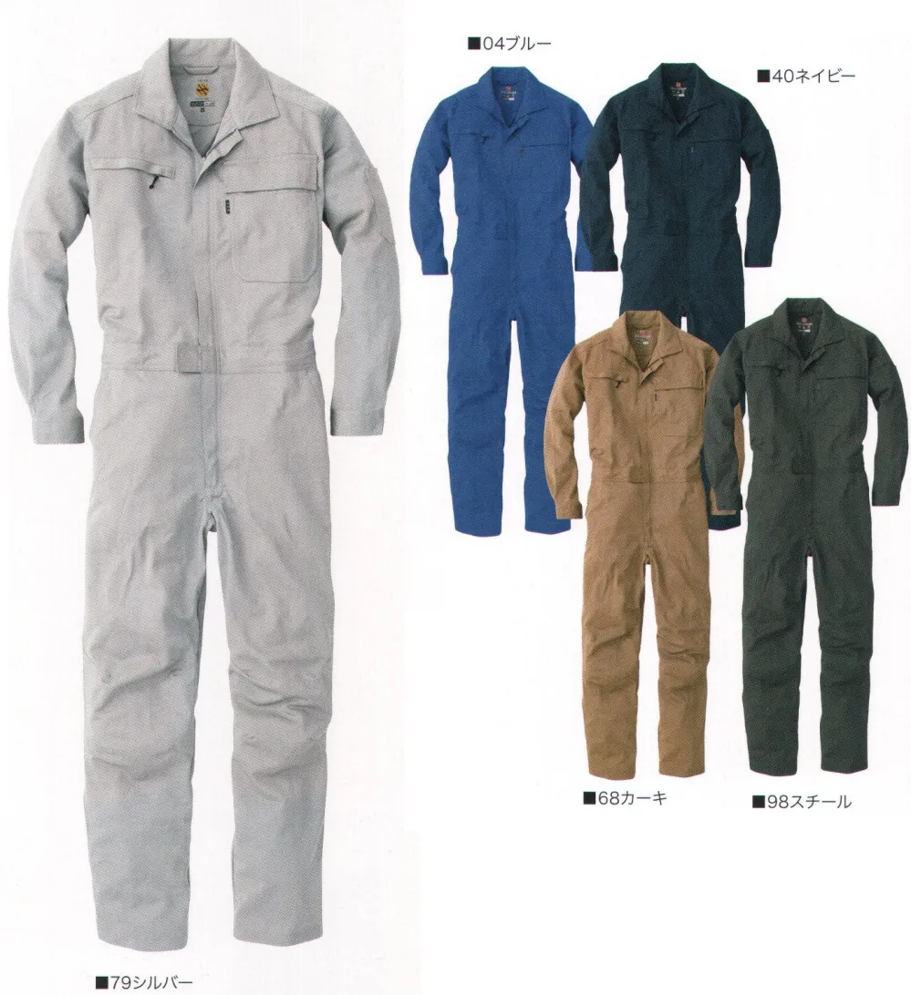 長袖ツナギ 丸鬼 RO-970 作業着・ワーキングユニフォームの専門店 作業服JP