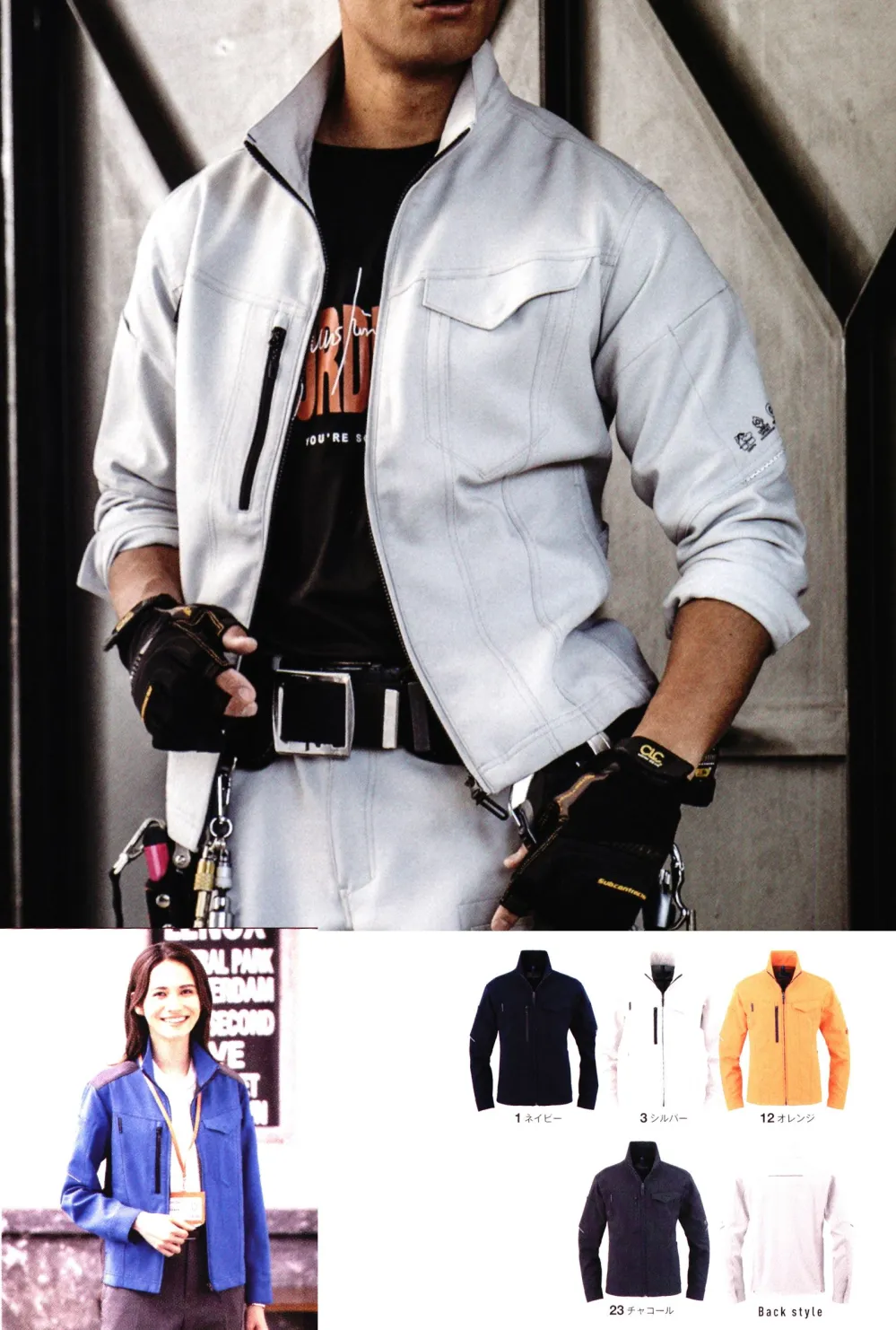 エコ・ストレッチブルゾン コーコス信岡 AE-9150 作業着・ワーキングユニフォームの専門店 作業服JP