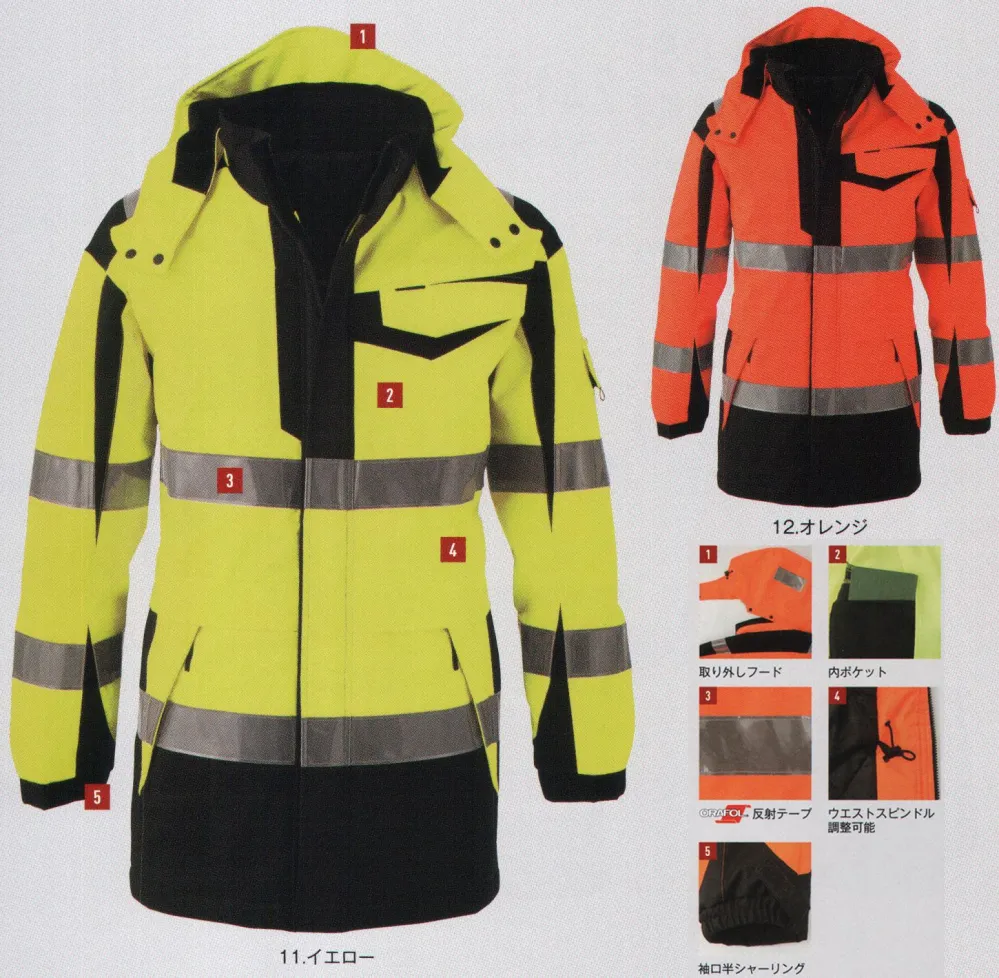 高視認性安全防水防寒コート コーコス信岡 CS-2426 作業着・ワーキングユニフォームの専門店 作業服JP