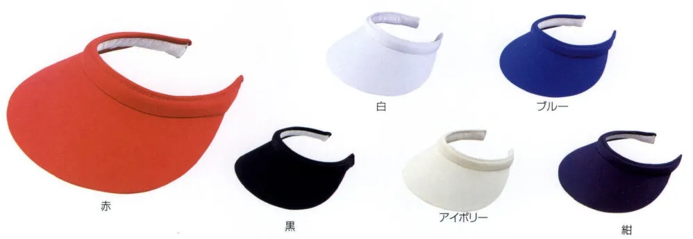 差込バイザー ナショナルハット N-652 作業着・ワーキングユニフォームの専門店 作業服JP