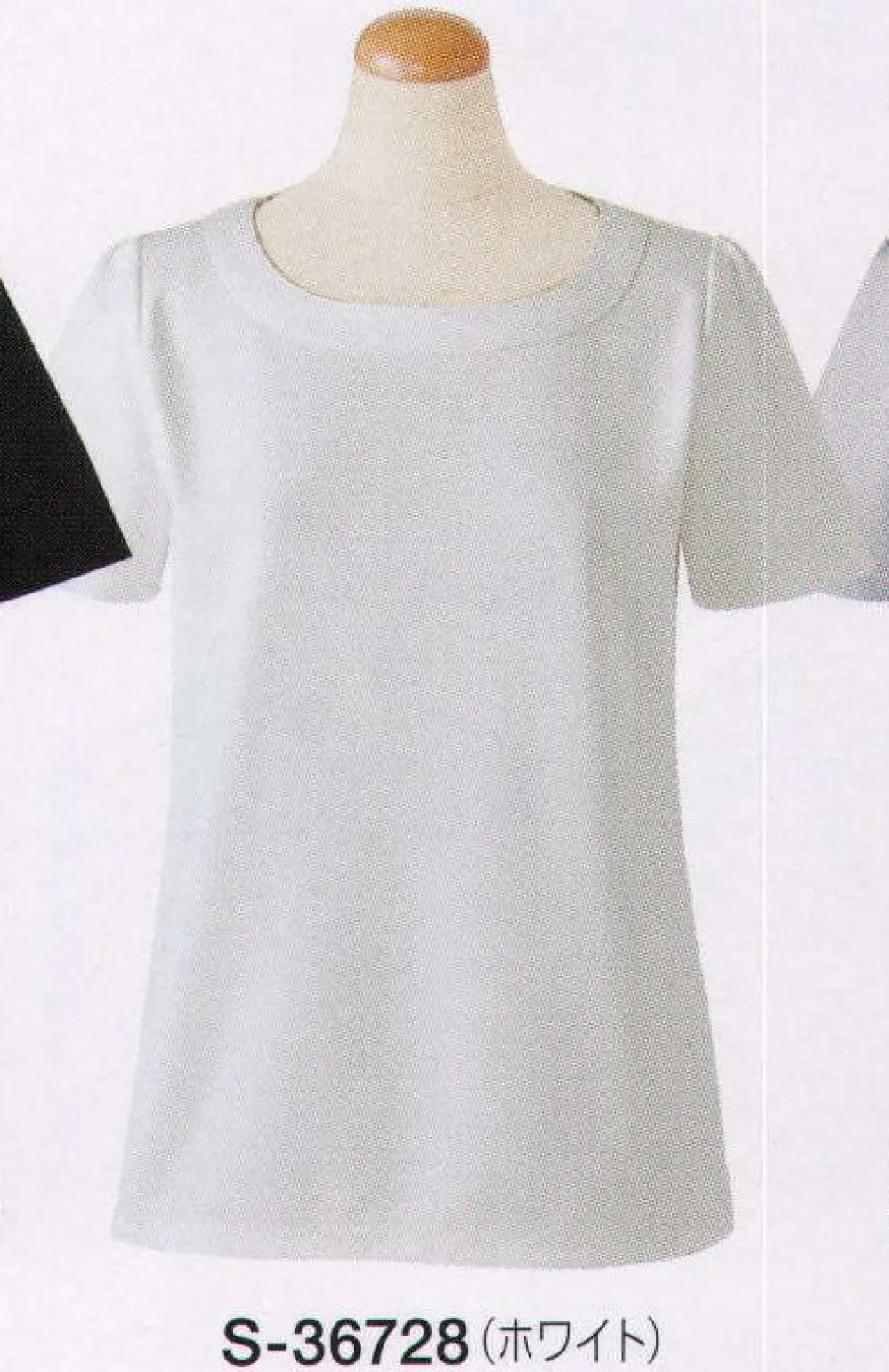 カットソー セロリー S-36728 オフィスウェア・ユニフォームの専門店