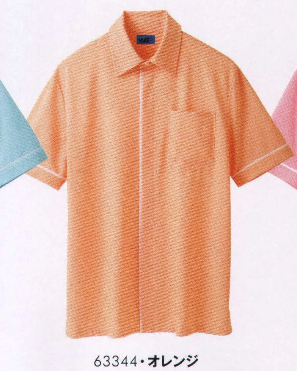 半袖ニットシャツ（ユニセックス） アイフォリー 63344 白衣・診察衣・ナース服・介護服の専門店