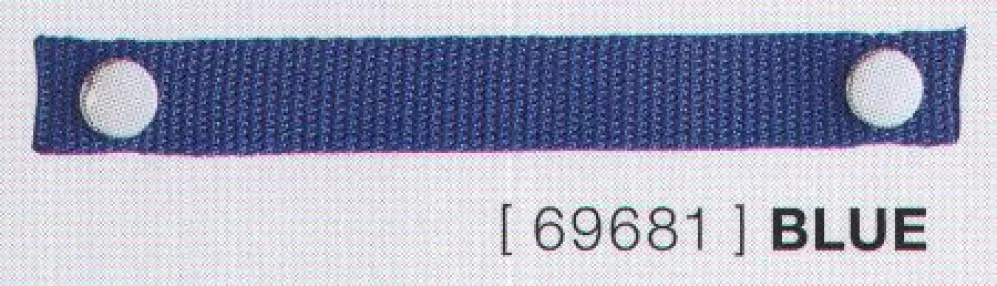 テープ アイフォリー 69681 作業着・ワーキングユニフォームの専門店