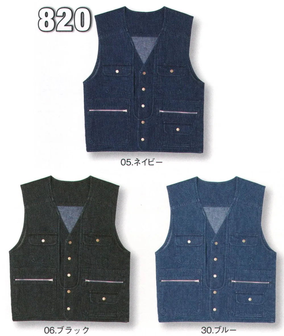 スラブデニムベスト シンメン 820 作業着・ワーキングユニフォームの専門店