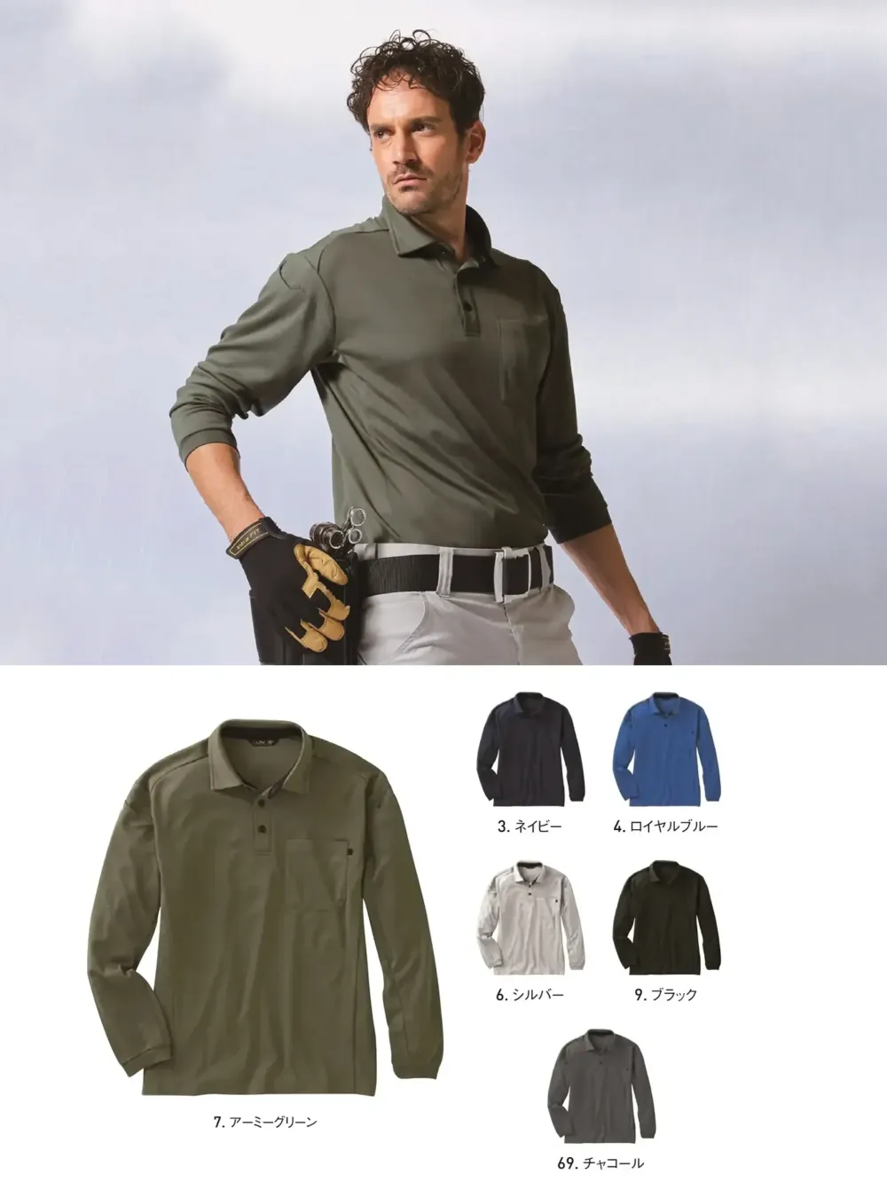 エコ長袖制電ポロシャツ サンエス GK10181 作業着・ワーキングユニフォームの専門店