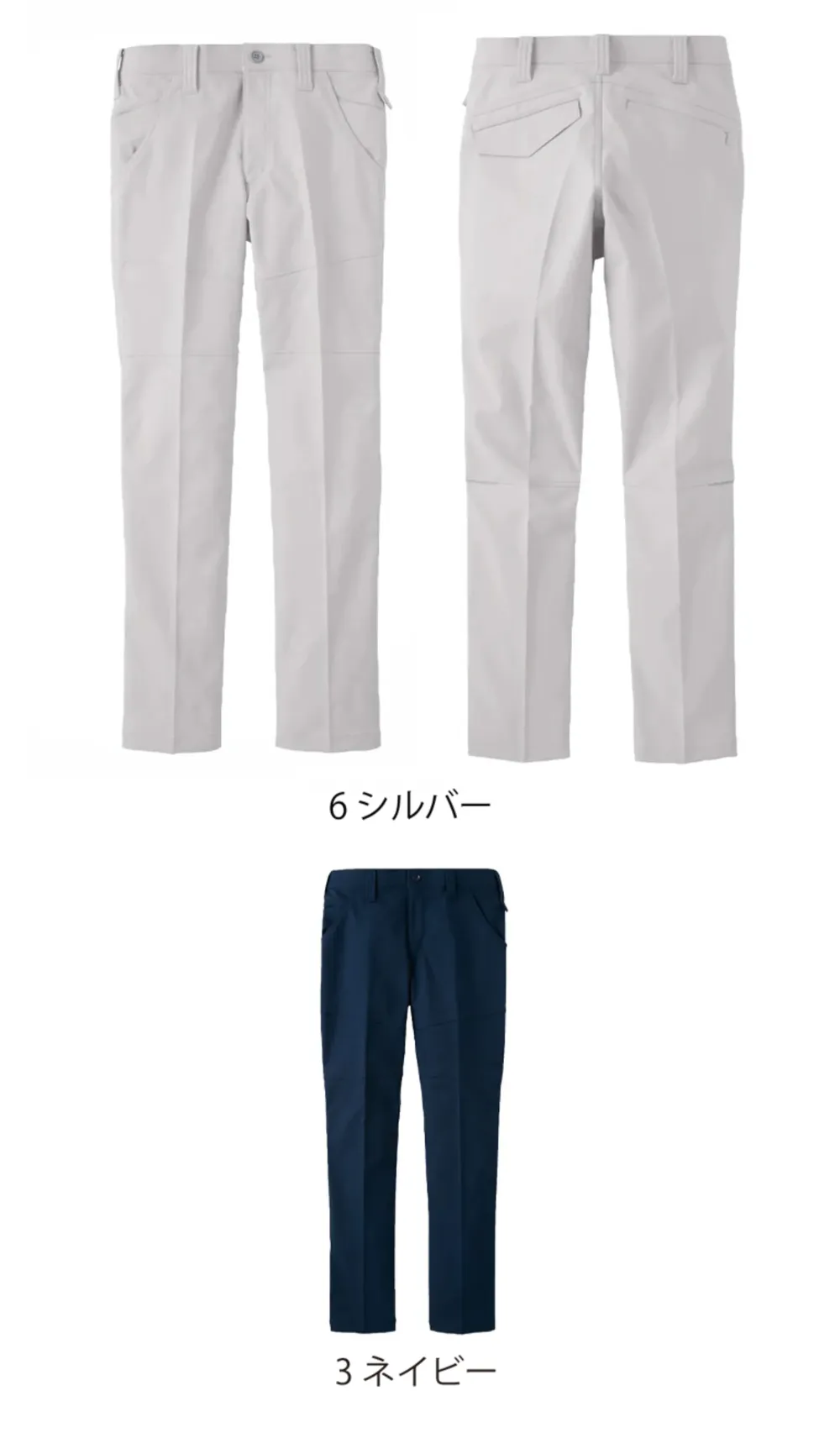 パンツ サンエス GK22404 作業着・ワーキングユニフォームの専門店