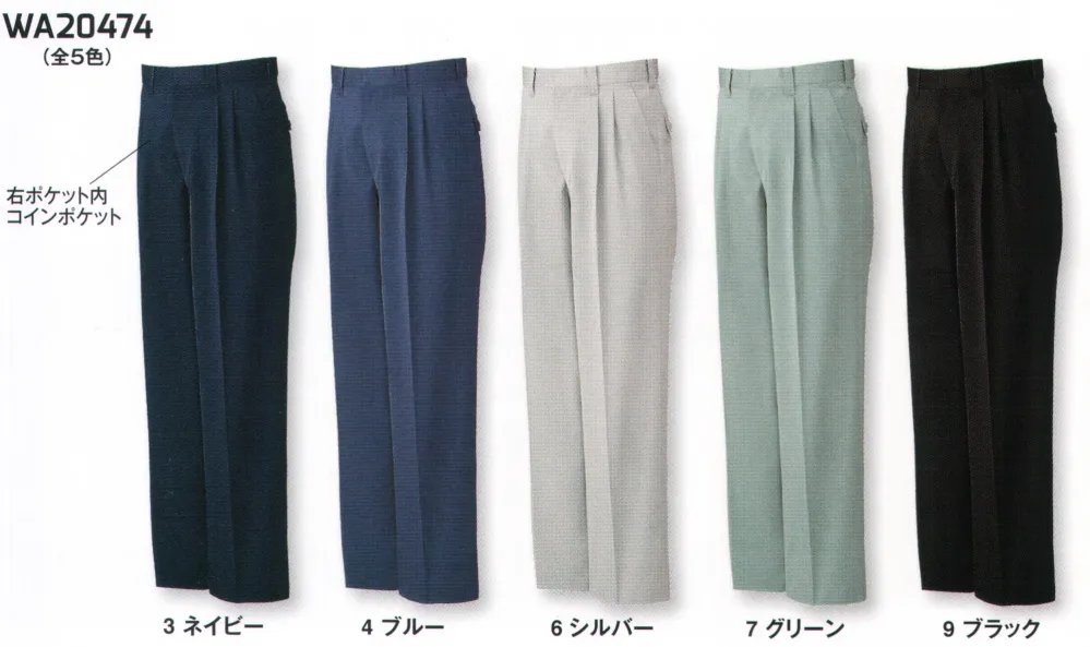 ツータックパンツ サンエス WA20474 作業着・ワーキングユニフォームの専門店 作業服JP