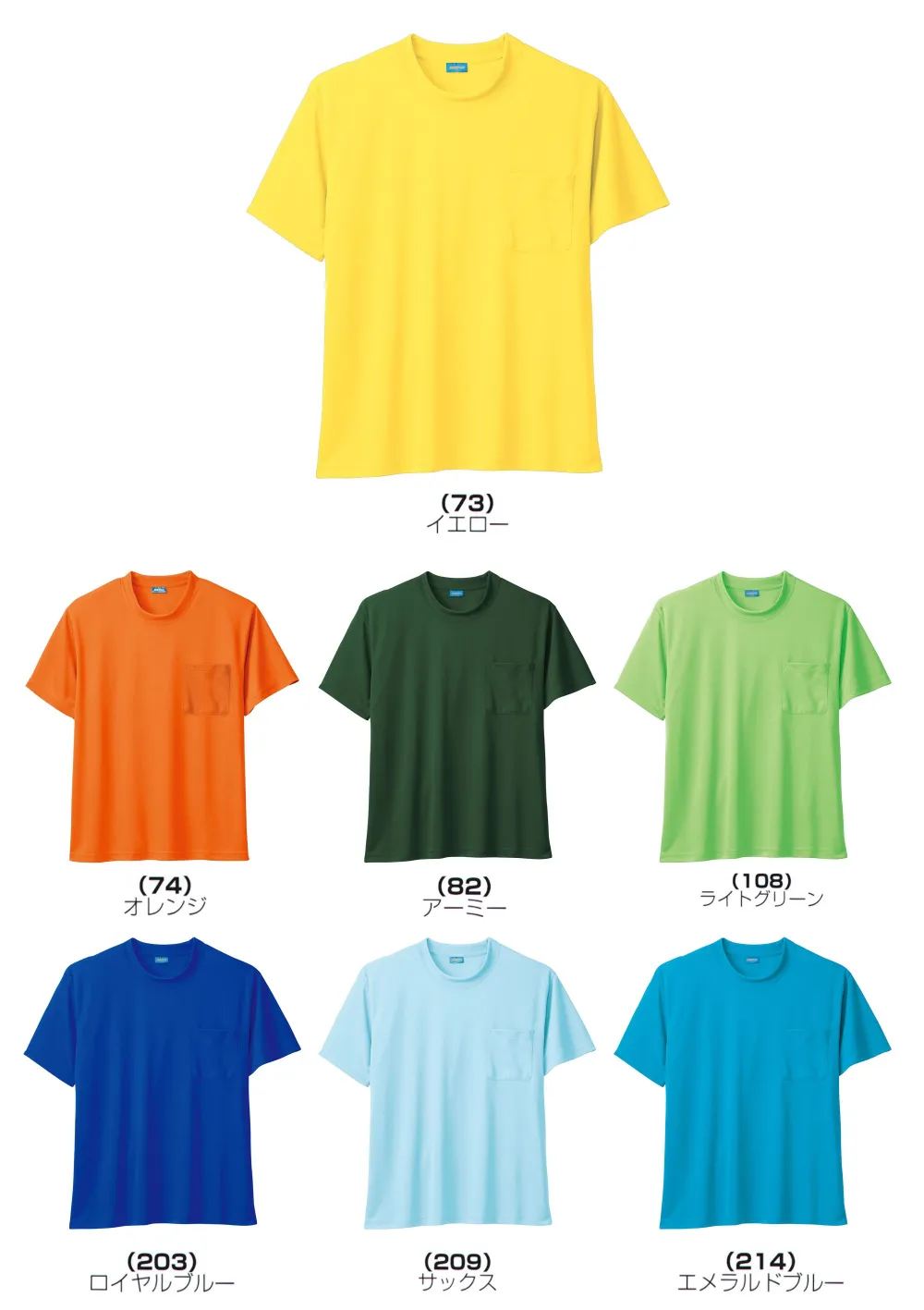 半袖Tシャツ（胸ポケット付き） 桑和 50381-B 作業着・ワーキングユニフォームの専門店 作業服JP