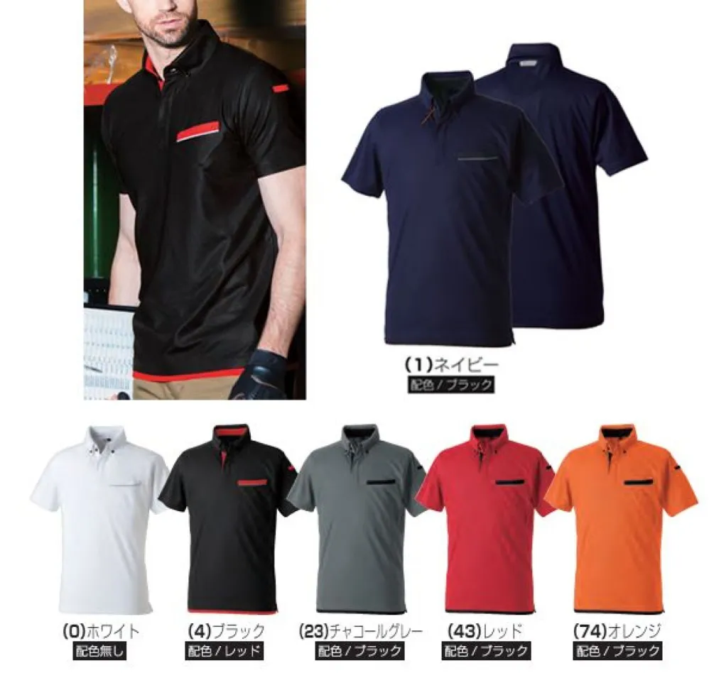 半袖ボタンダウンポロシャツ(胸ポケット付き) 桑和 7335-51 作業着・ワーキングユニフォームの専門店 作業服JP