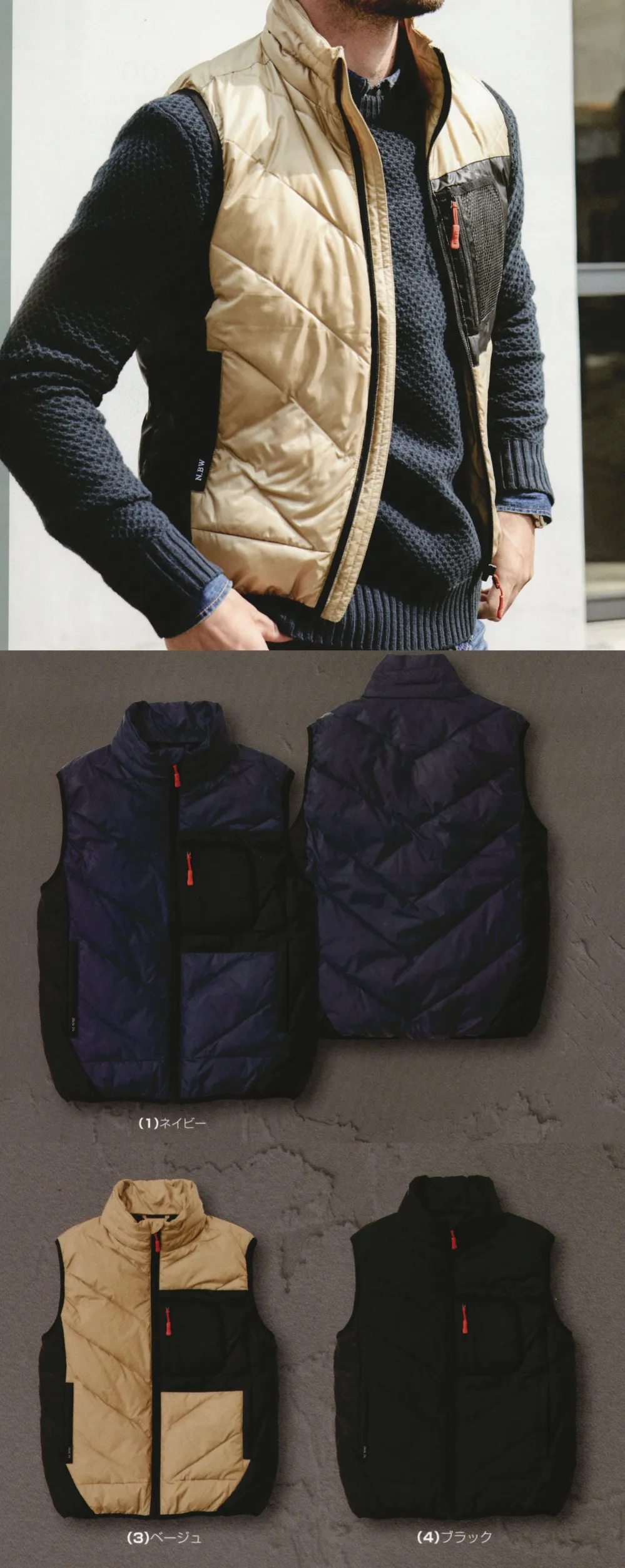 防寒ベスト 桑和 8144-06 作業着・ワーキングユニフォームの専門店