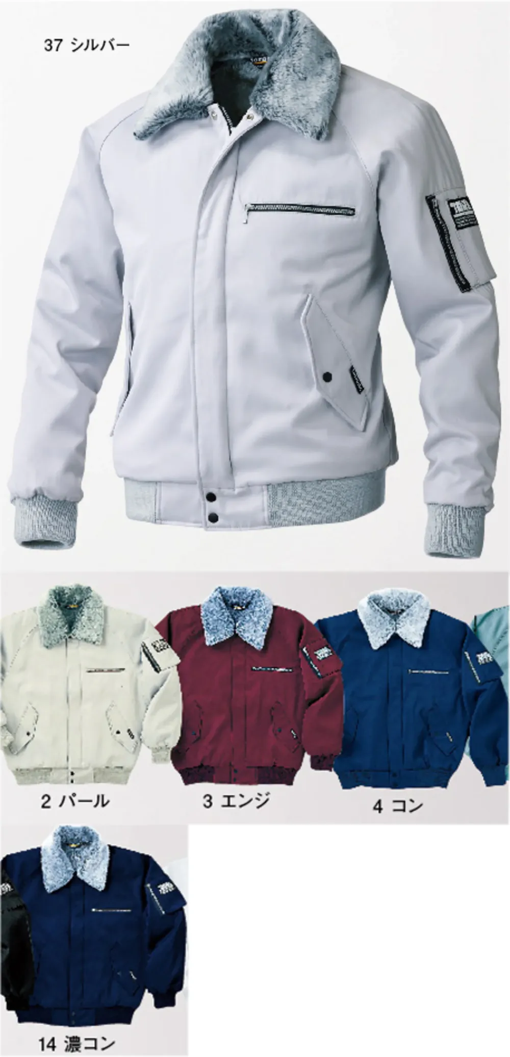 パイロットジャンパー 寅壱 2530-124-A 作業着・ワーキングユニフォームの専門店 作業服JP