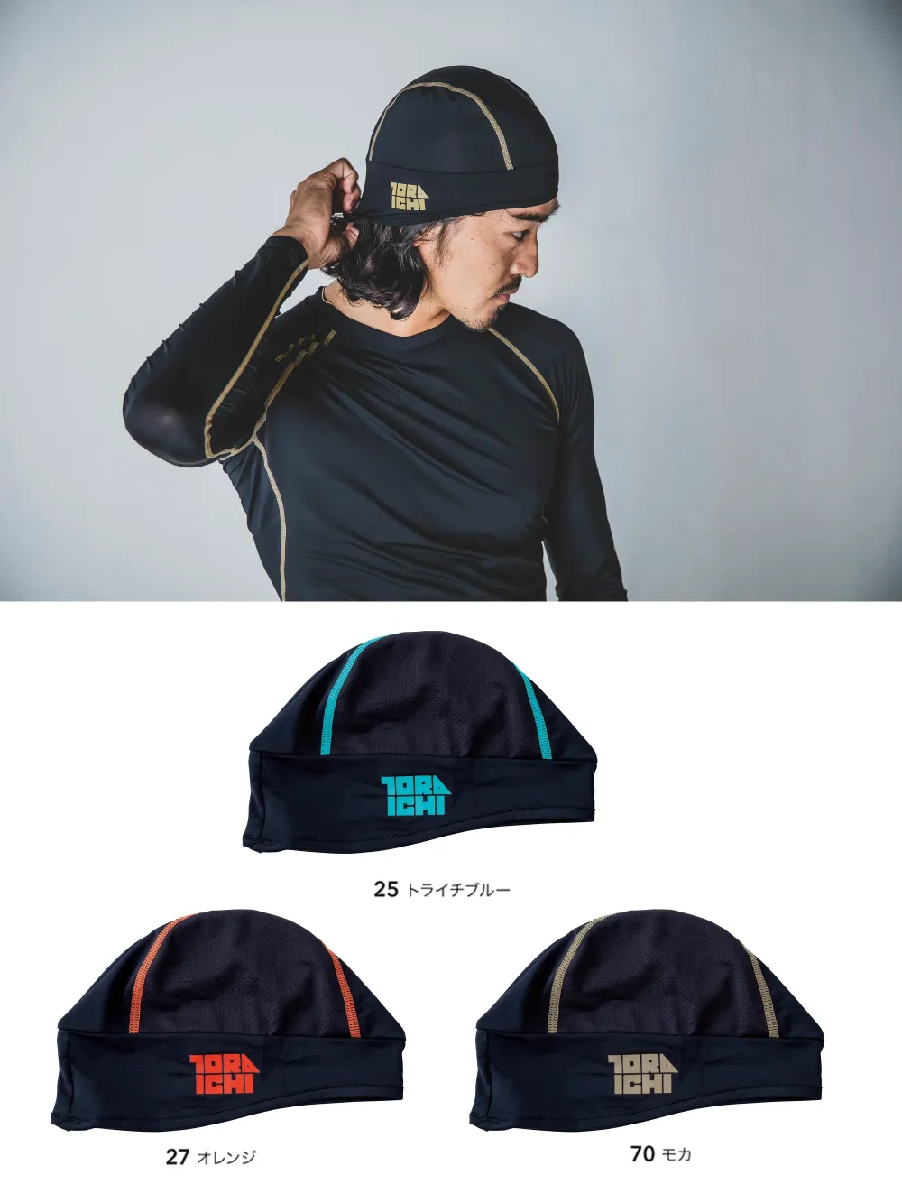 ヘルメットインナー 寅壱 7996-912 作業着・ワーキングユニフォームの専門店