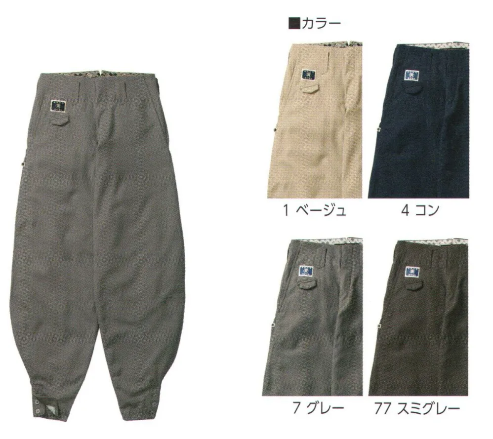 （細身）超超ロング八分 寅壱 8020-418 作業着・ワーキングユニフォームの専門店 作業服JP