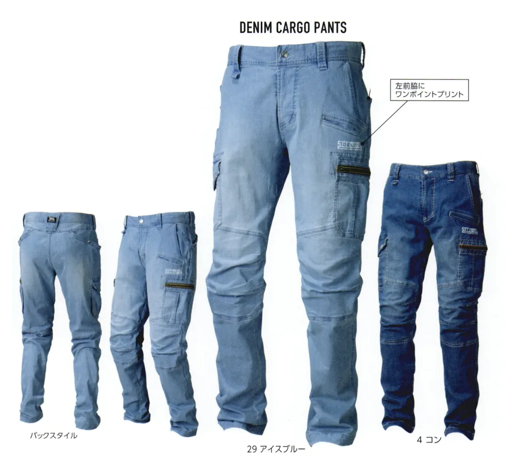 デニムカーゴパンツ 寅壱 8970-219 作業着・ワーキングユニフォームの専門店