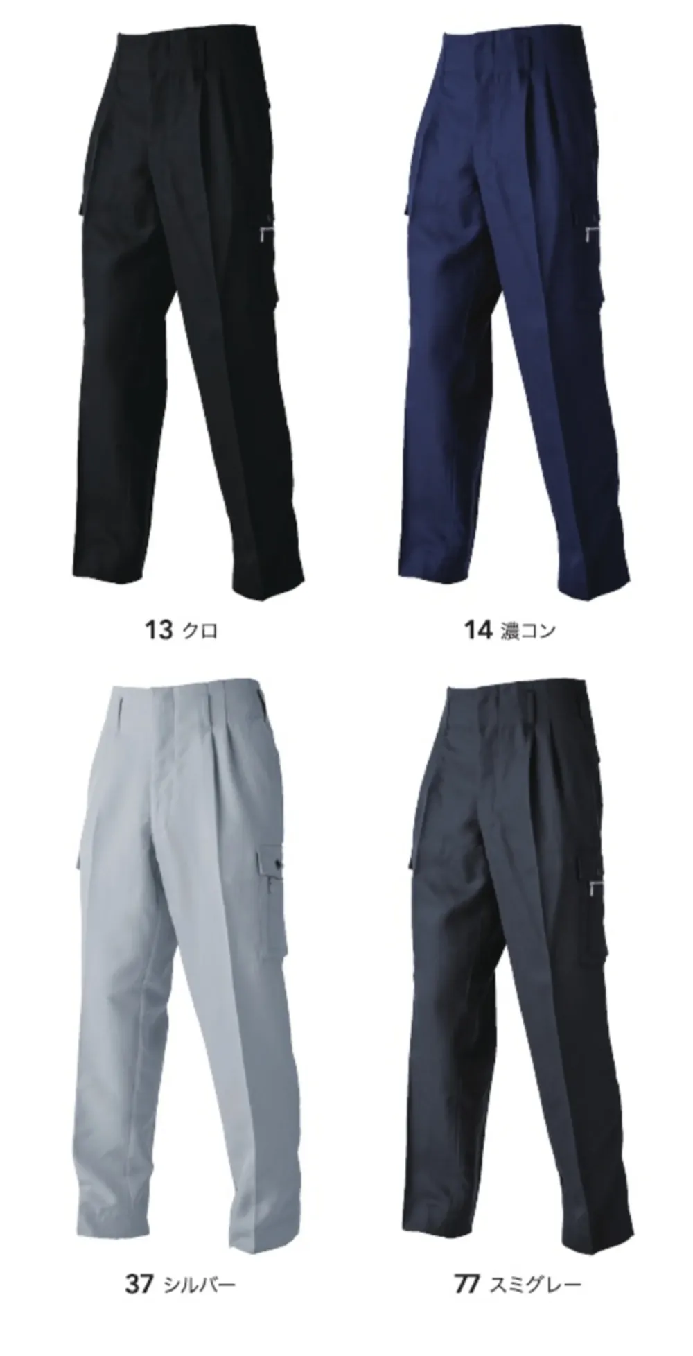 ツータックパワー 寅壱 9309-207 作業着・ワーキングユニフォームの専門店