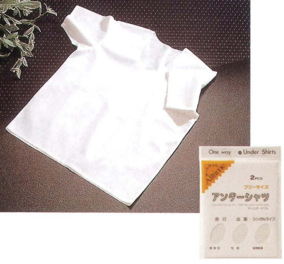 不織布インナー アンダーシャツ（2枚/袋×60袋入り） 東京メディカル INNER-US カフェ・レストラン・ホテル・理容・美容・サロン用 ...