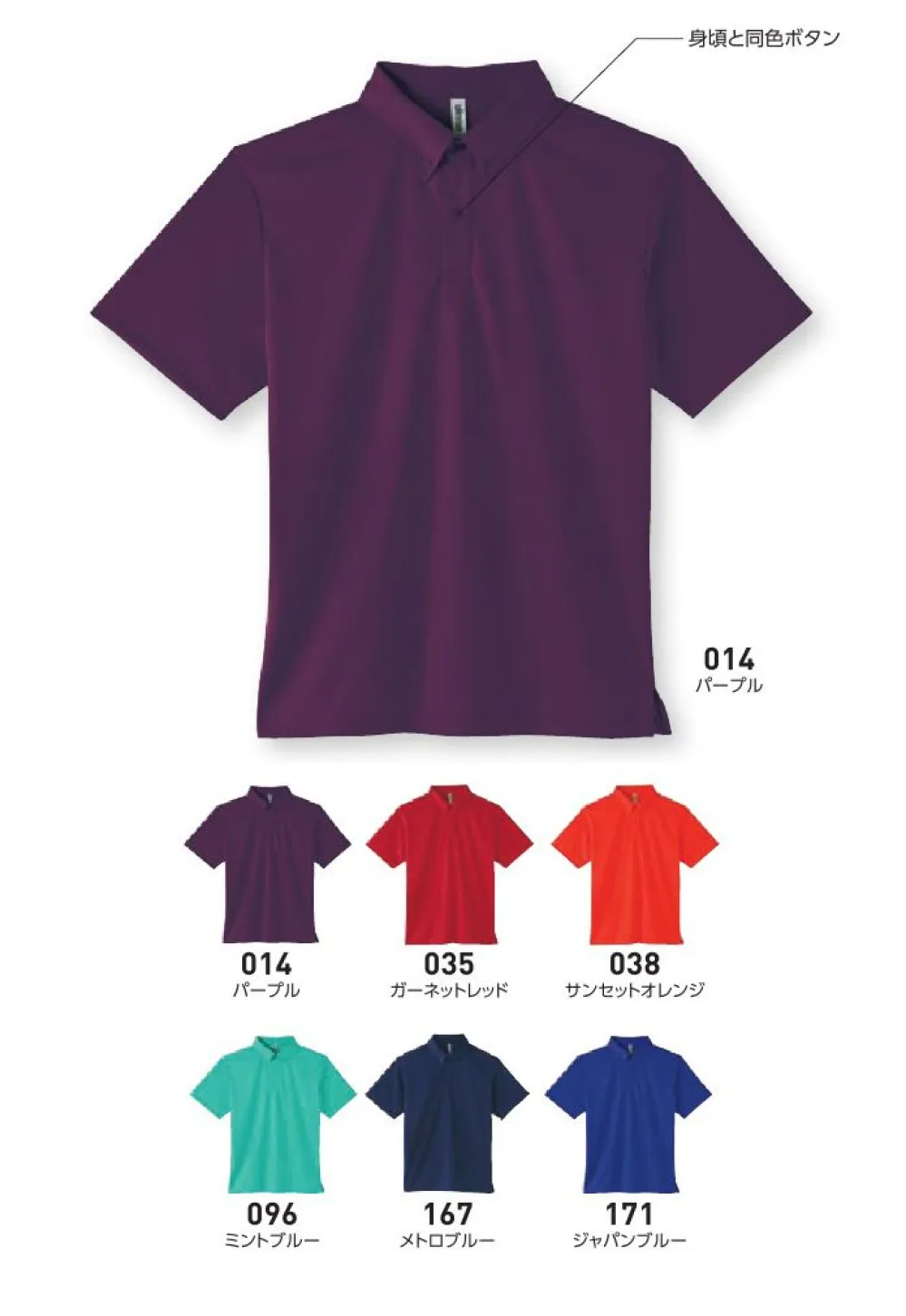 4.4オンス ドライボタンダウンポロシャツ（ポケット無し） トムス 00313-ABN-C 作業着・ワーキングユニフォームの専門店 作業服JP