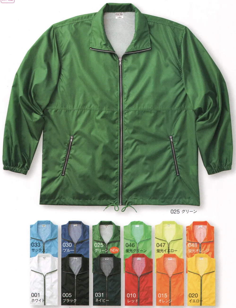 アクティブコート（00033-AC-A） トムス 033-AC-A 作業着・ワーキングユニフォームの専門店 作業服JP