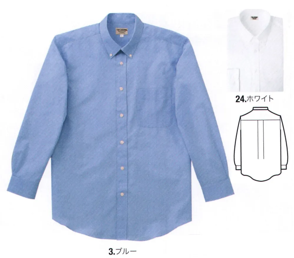 長袖オックスシャツ（男女共用） 中塚被服 2323 作業着・ワーキングユニフォームの専門店