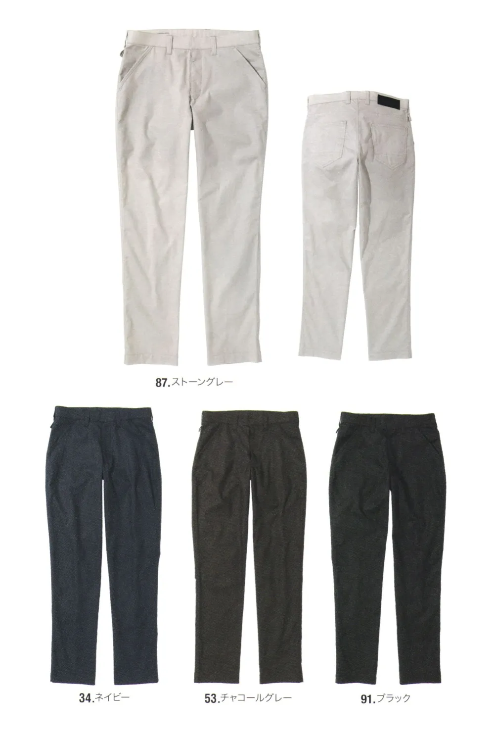 スレンダーサマーパンツ 中塚被服 D5410 作業着・ワーキングユニフォームの専門店 作業服JP