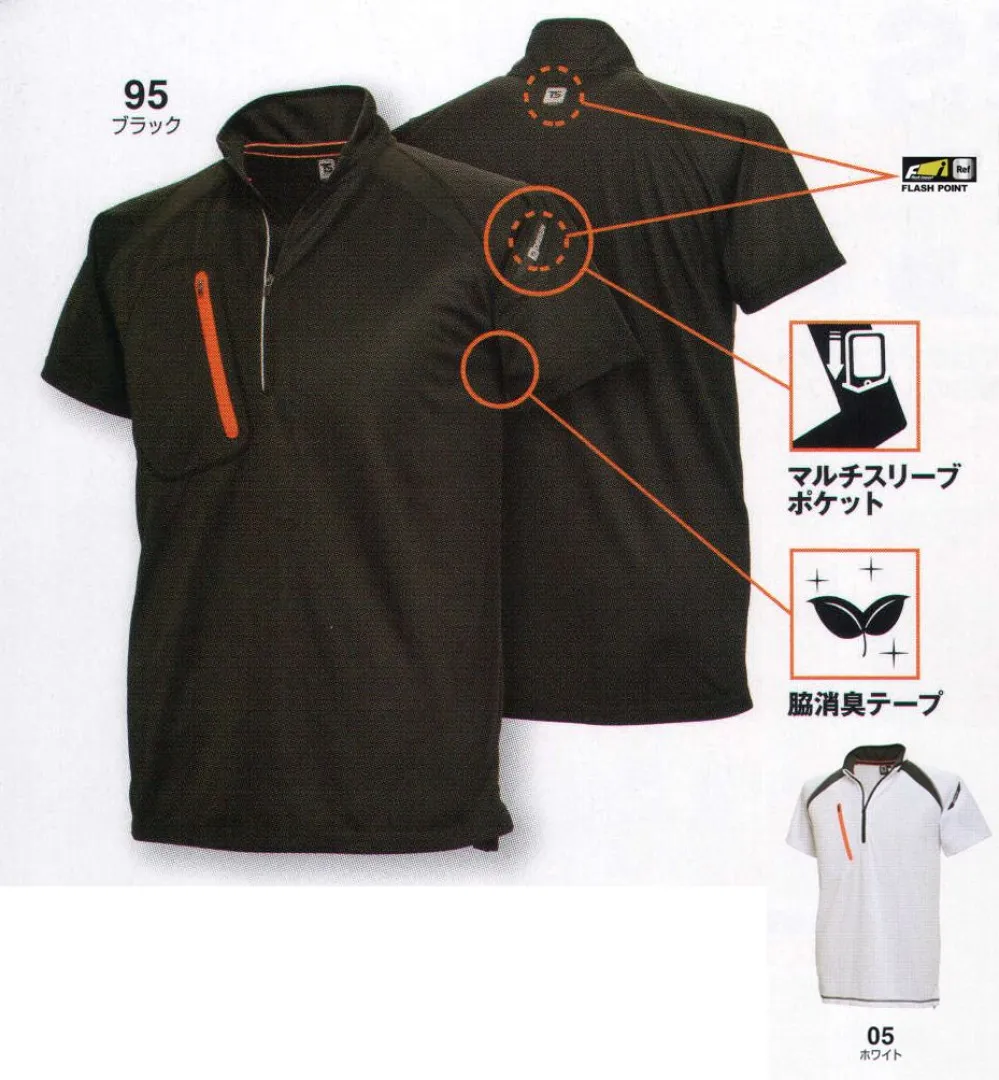 FLASH ショートスリーブハーフジップ TS DESIGN 5015 作業着・ワーキングユニフォームの専門店