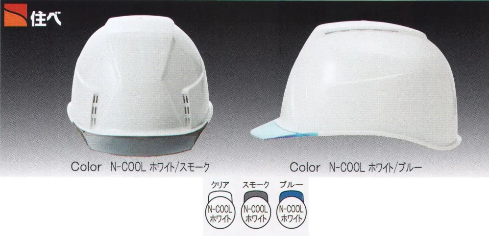 【N-COOL】KKXC-A型 ヘルメット ワールドマスト ヘルメット KKXC-A-N 作業着・ワーキングユニフォームの専門店 作業服JP