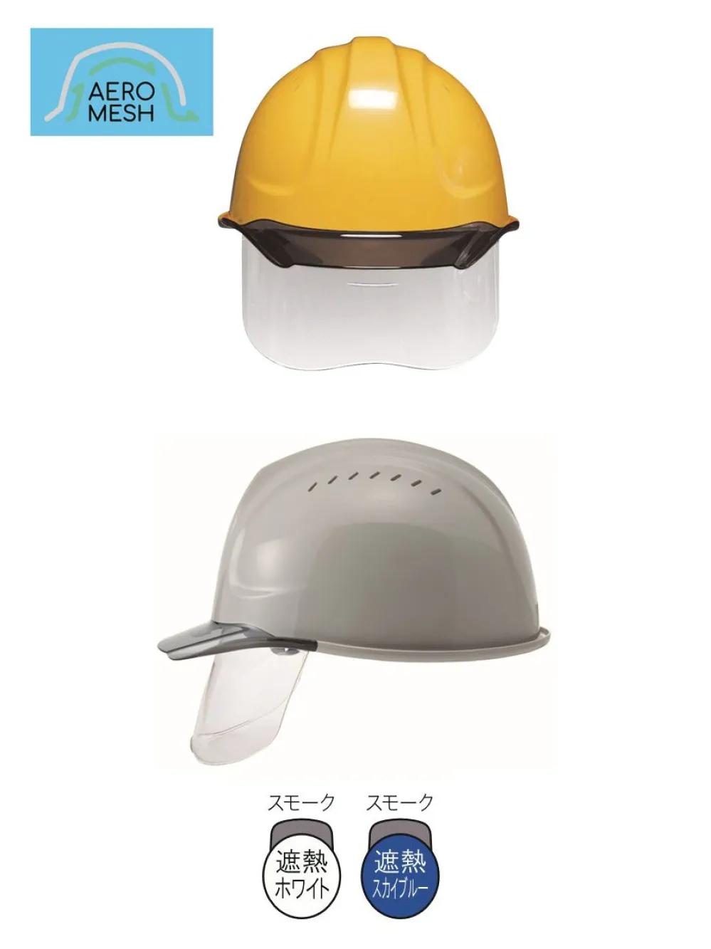 【ヒートバリア】SYA-CSV型ヘルメット 遮熱(通気孔付) ワールドマスト ヘルメット SYA-CSVP-H 作業着・ワーキングユニフォームの専門店 作業服JP