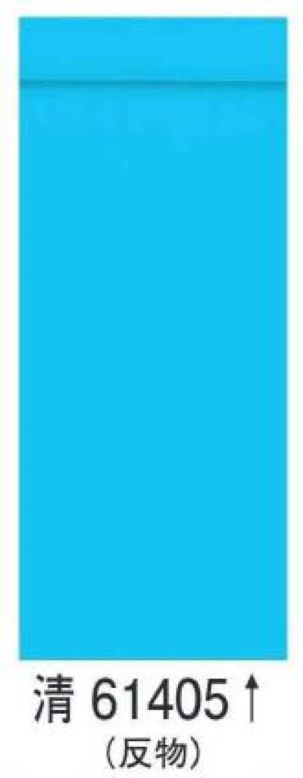 無地染ゆかた 清印（反物） 東京ゆかた 61405 祭り用品・浴衣・股引・足袋・袢天・腹掛け・鯉口シャツ・踊り衣装の専門店