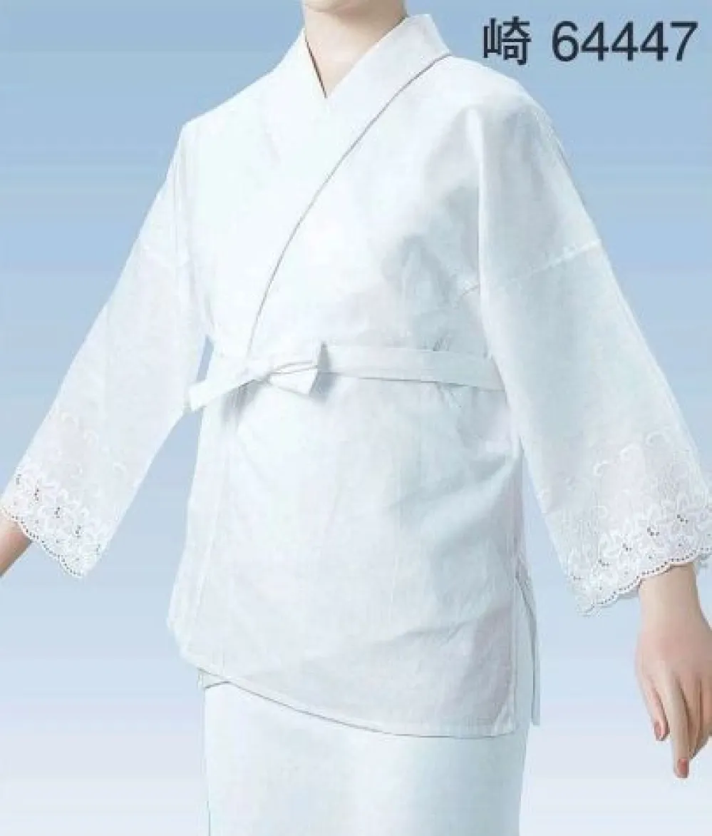 お稽古用半襦袢 崎印 東京ゆかた 64447 祭り用品・浴衣・股引・足袋・袢天・腹掛け・鯉口シャツ・踊り衣装の専門店 祭り用品jp